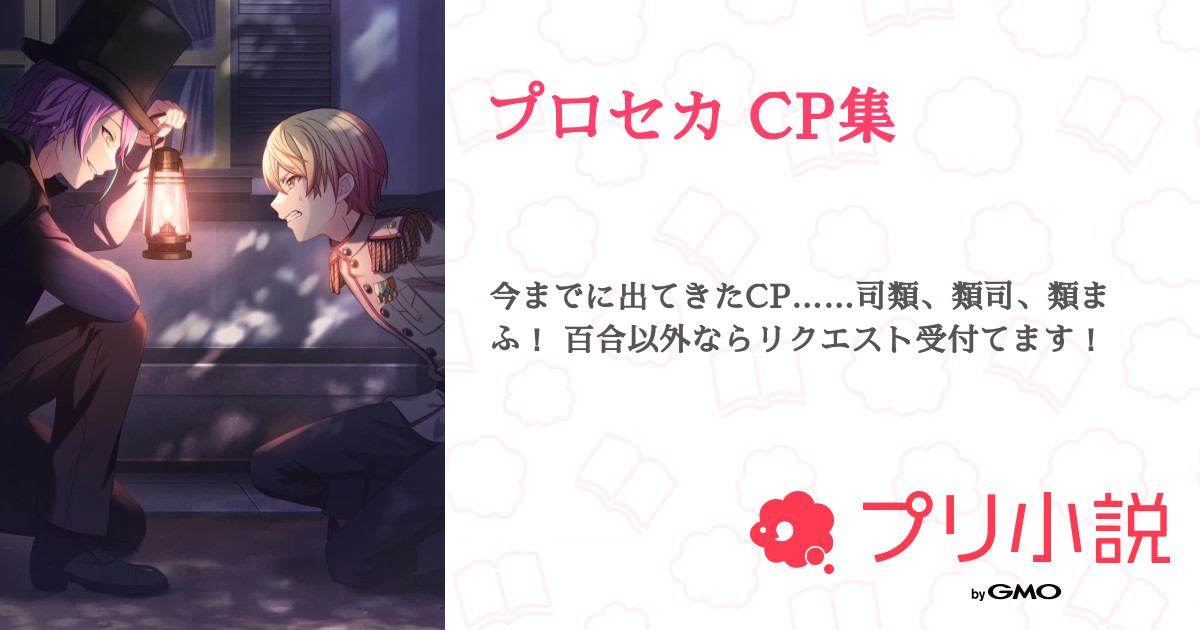 第4話：類まふ(ホワイトデー派生)（プロセカ CP集）｜無料スマホ夢小説ならプリ小説 byGMO